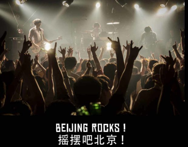 Beijing Rocks ou la scène rock chinoise par Aurélien Foucault