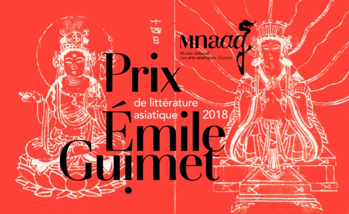 AVEC LE PRIX ÉMILE GUIMET 2018, CAP SUR LA CORÉE DU SUD | Unidivers